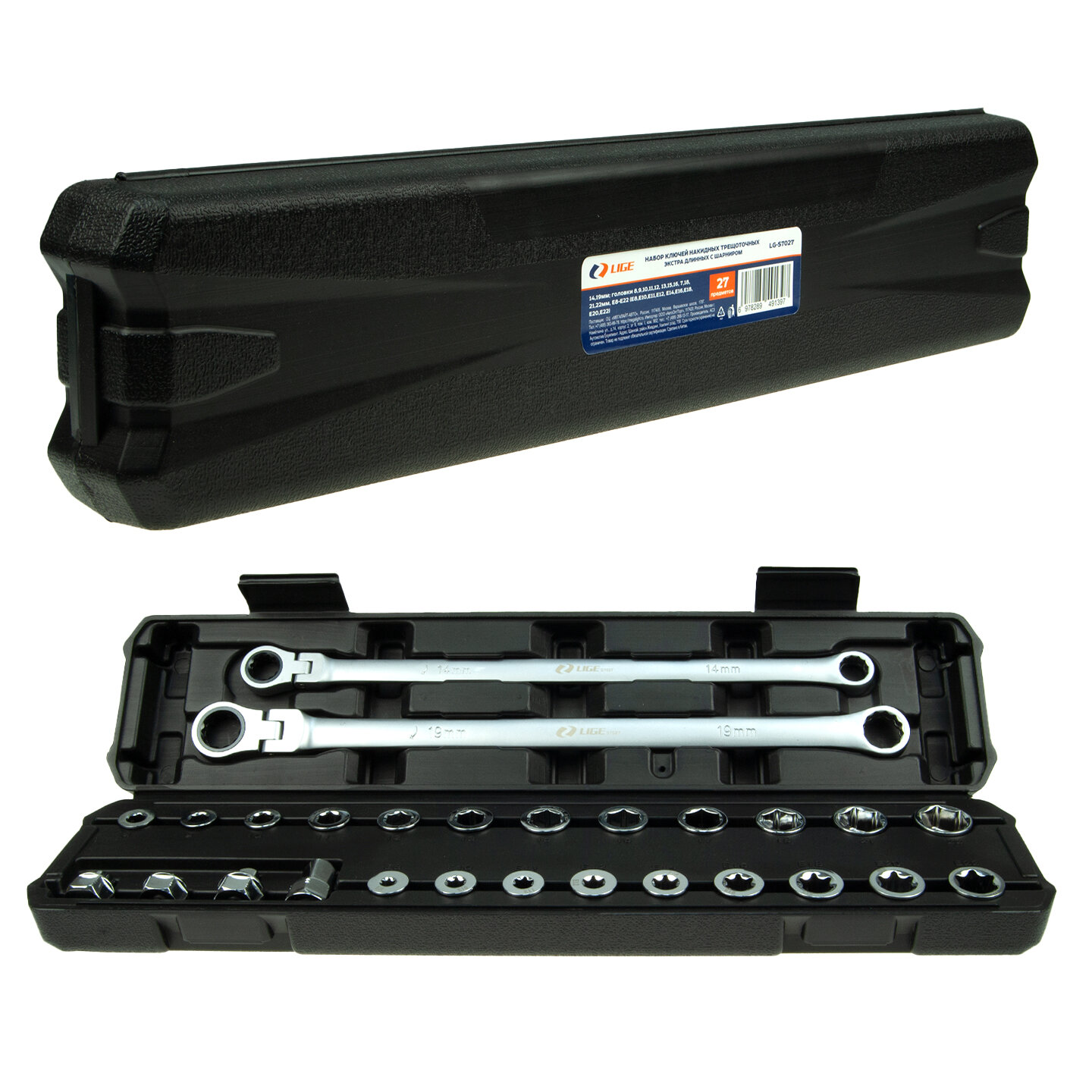 Набор ключей накидных трещоточных экстра длинных с шарниром, 27пр.