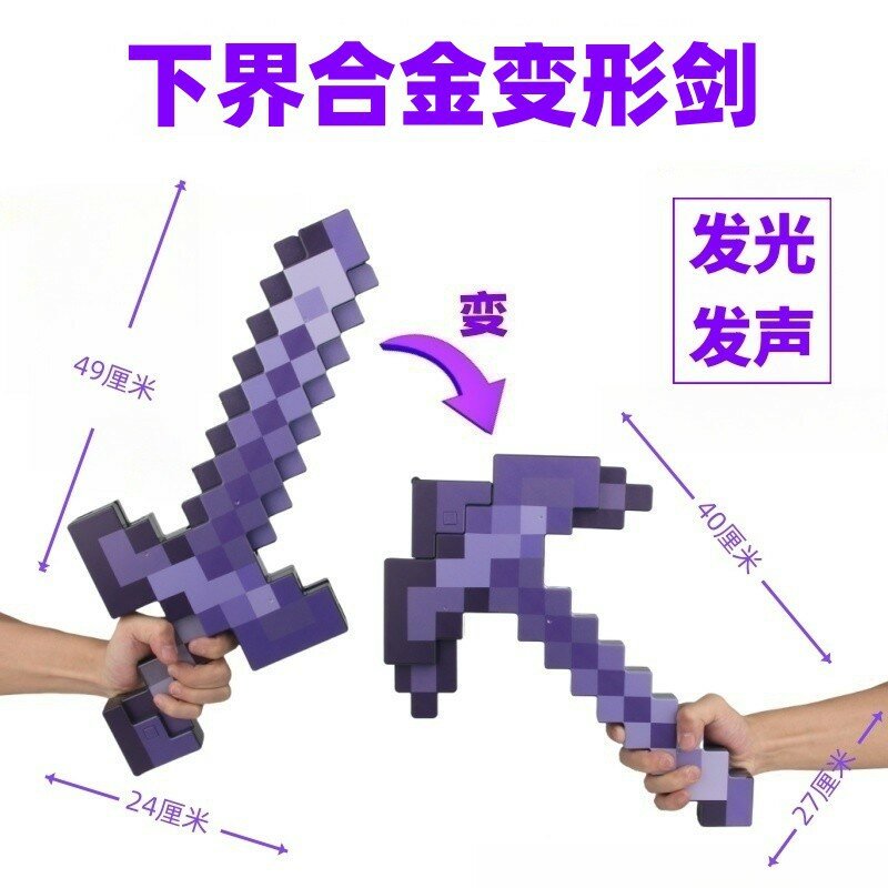 Горячие продажи игрушек Minecraft: алмазный меч, лук, стрела, меч, кирка, периферийные оружия, трансформирующийся меч, звуковой и световой меч, игрушечный меч для мальчиков