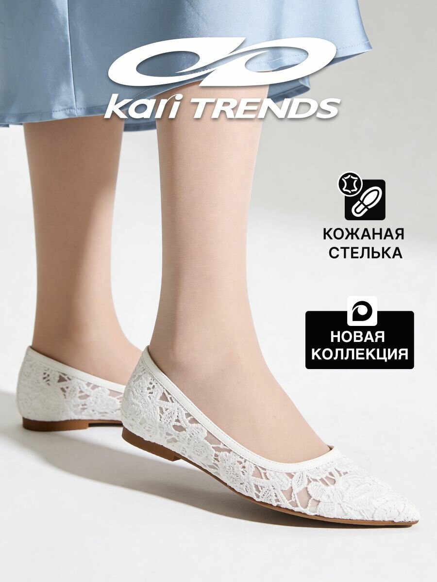 Балетки Весна-лето 2026