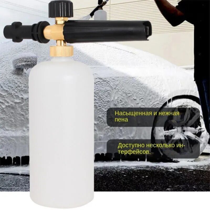 Пеногенератор / Пенная насадка Керхер (Karcher) серии K2, K3, K4, K5, K6, K7