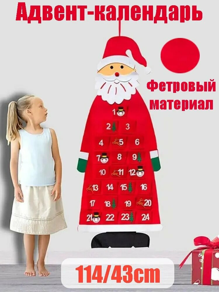 Фетровый адвент-календарь ёлка уникальный рождественский обратный отсчет для детей в виде ёлки