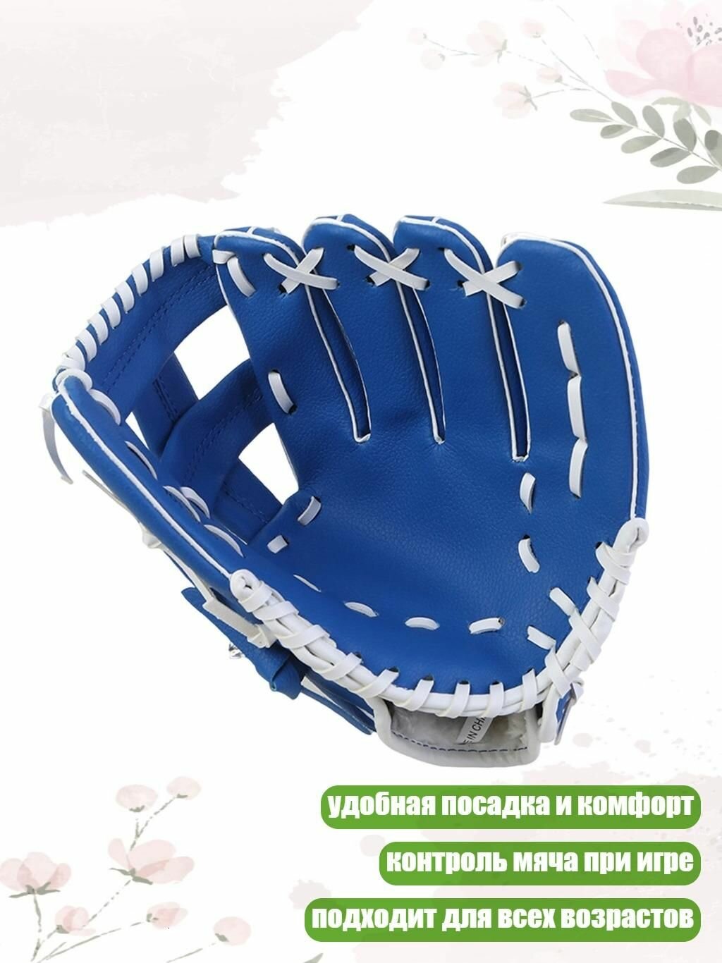 Тренировочная перчатка для бейсбола из искусственной кожи, оборудование для тренировок по софтболу для детей, подростков и взрослых, удобные в использовании, Дальнее поле синее - 10,5-дюймовые дети