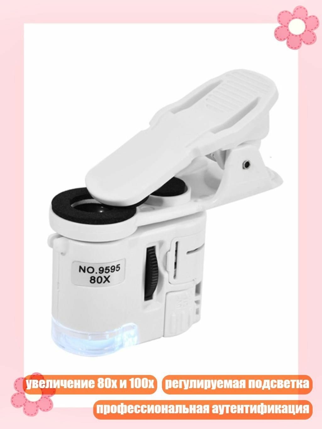 Портативный миниатюрный увеличитель для ювелирных изделий с увеличением 80X 100X и регулируемым светом для аутентификации антикварных монет, 80X