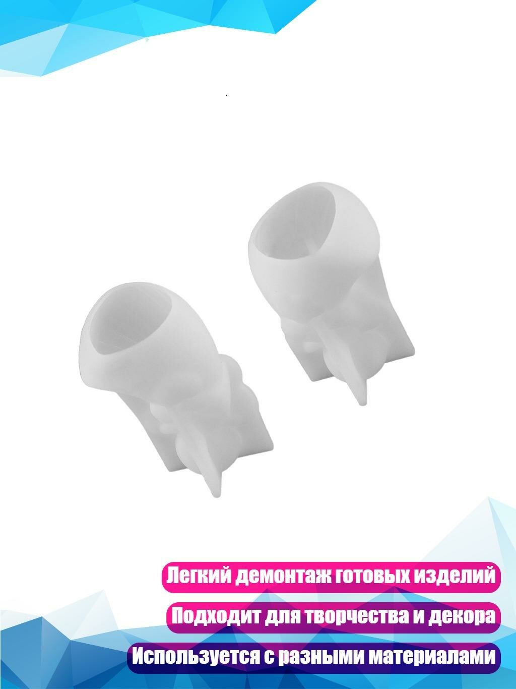 Силиконовые формы в виде крыльев ангела, 2 шт, маленький