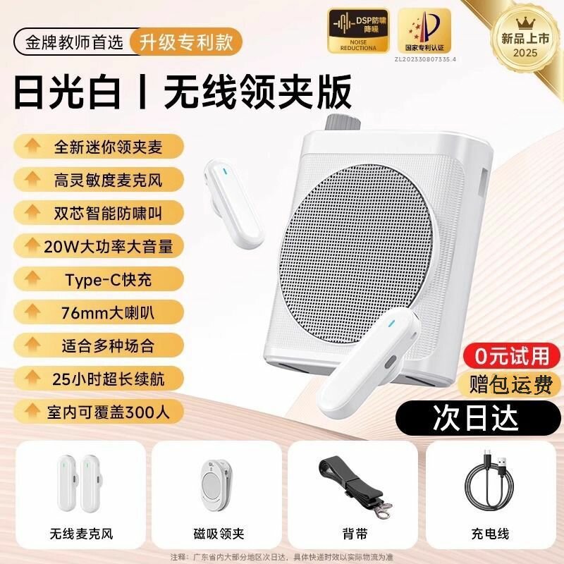 Беспроводной лавальерный микрофонный усилитель M29 для учителей, лекторов, микрофоны с высокой громкостью для занятий, уличных торговцев и гидов