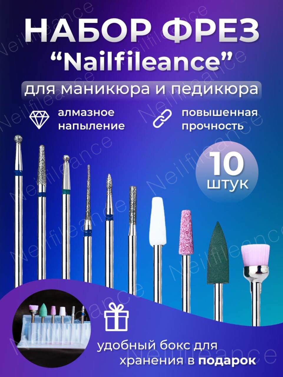 Набор фрез алмазных для аппаратного маникюра, педикюра / пламя / шар