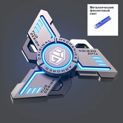 Спиннер металлический / Высокоскоростной бесшумный подшипник, Светящийся ручной спиннер для пальцев, снимает стресс и беспокойство