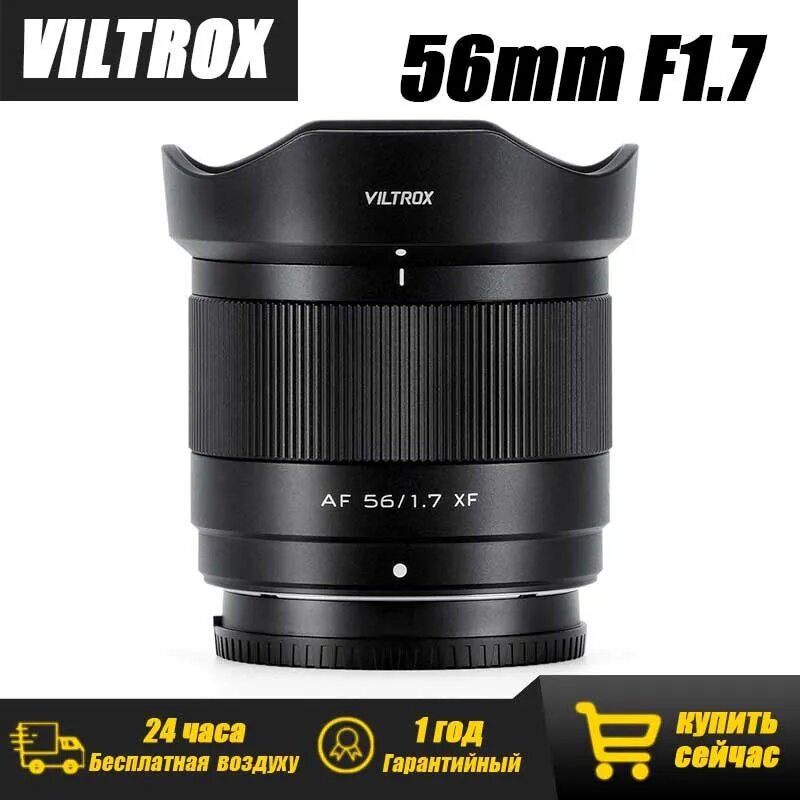 Viltrox Объектив 56 мм F1.7 для Fuji X, APS-C объектива камеры 56mm F 1,7 с автофокусировкой