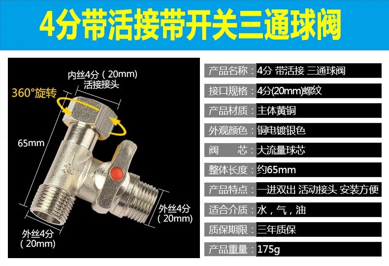 Трехходовой соединительный фитинг, четырехходовой распределитель, один вход, два выхода, один вход и два выхода,