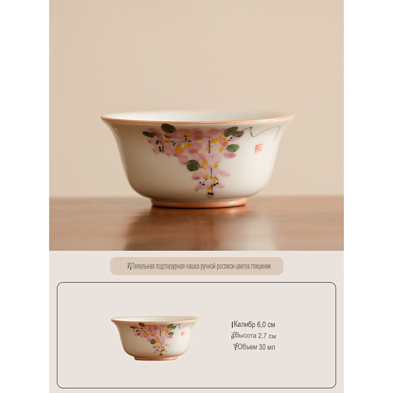 Расписанная вручную цветком глицинии подглазурная цветная чайная чашка с широким горлышком и короткой чашкой