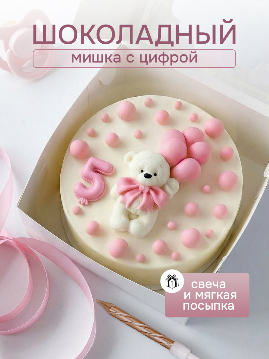 Украшение для торта бенто на 5 месяцев