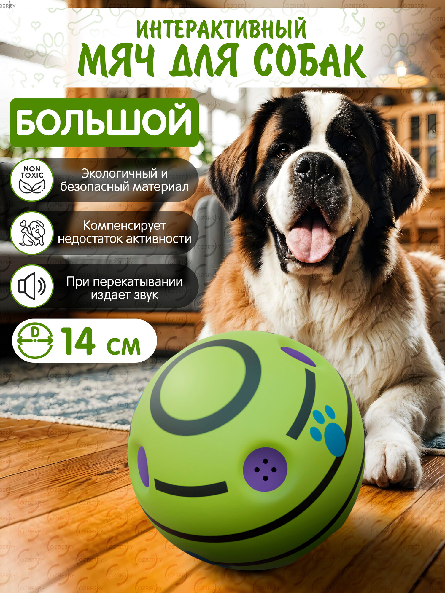 Мячик для собак с пищалкой 14см, OZBERRY. Игрушка мячик для животных мелких, средних и крупных пород