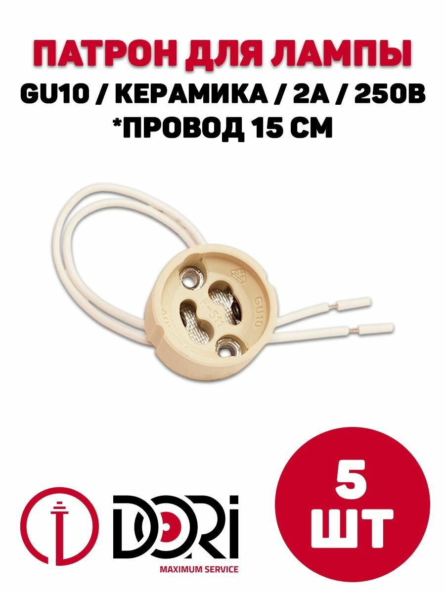 Патрон для лампы