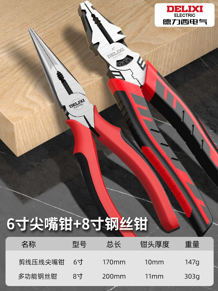 Электрические плоскогубцы Delixi, кусачки для проводов, многофункциональный набор инструментов для дома, заостренные плоскогубцы для электрика, инструмент для снятия изоляции проводов