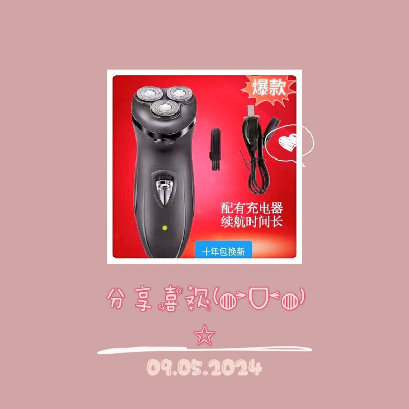Немецкая импортная электрическая бритва, двойного назначения, перезаряжаемая, моющаяся бритва для всего тела, бритва для бороды с тремя лезвиями для мужчин