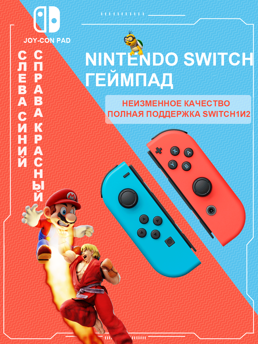Геймпад Joy-Con, для Switch, Bluetooth, HD вибрация, встроенная камера