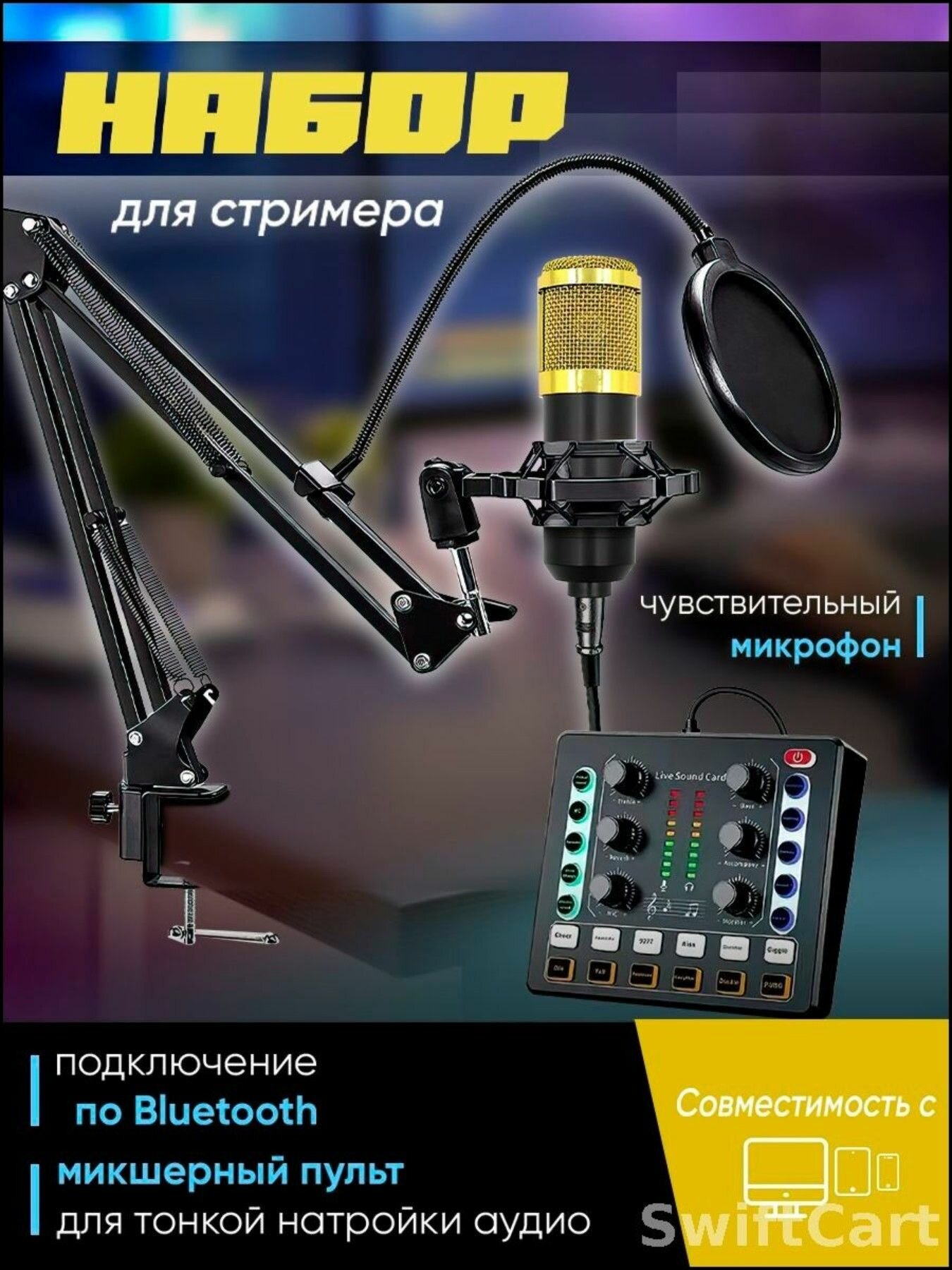 Эксклюзивный вокальный микрофон-. Катюша