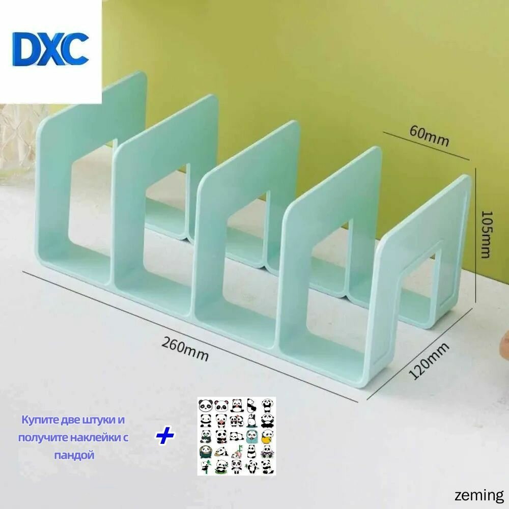 Подставка канцелярская