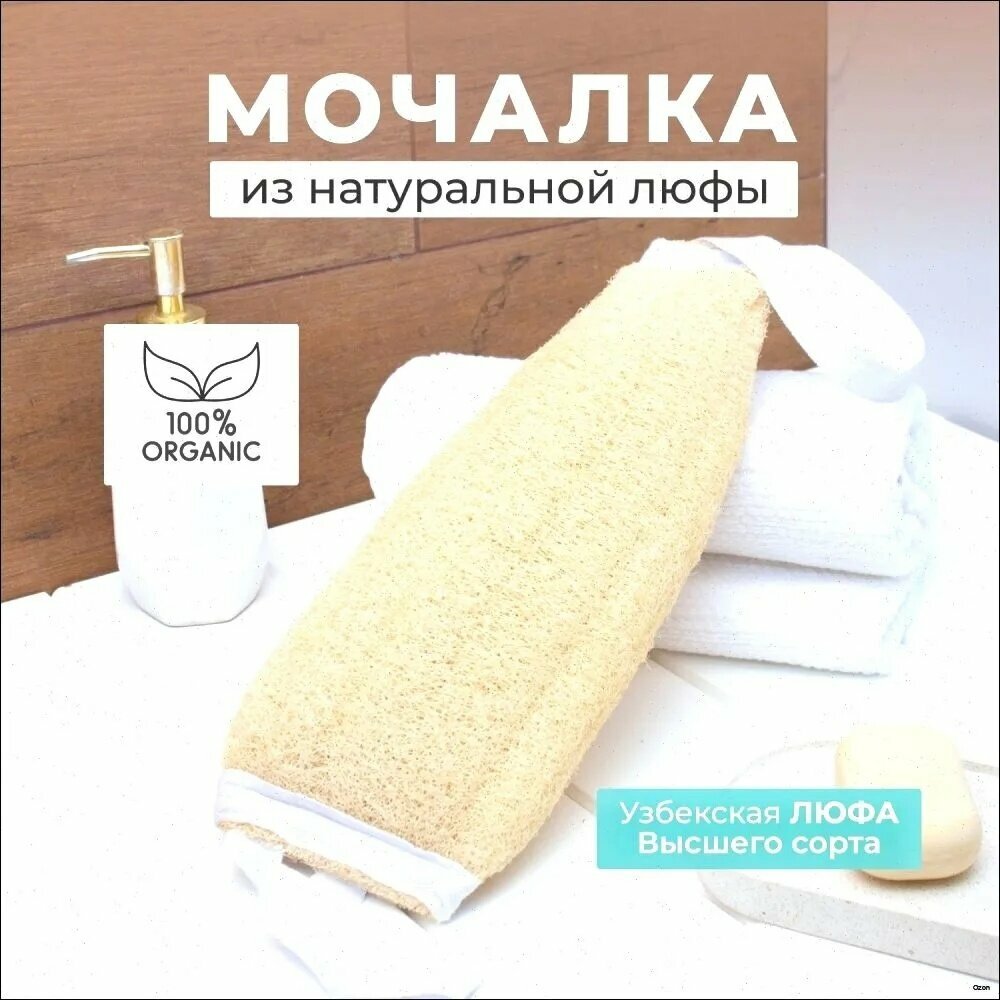 DUSH Мочалка для тела натуральная из люфы жесткая с ручками для душа бани дом, сауны, люффа массажная