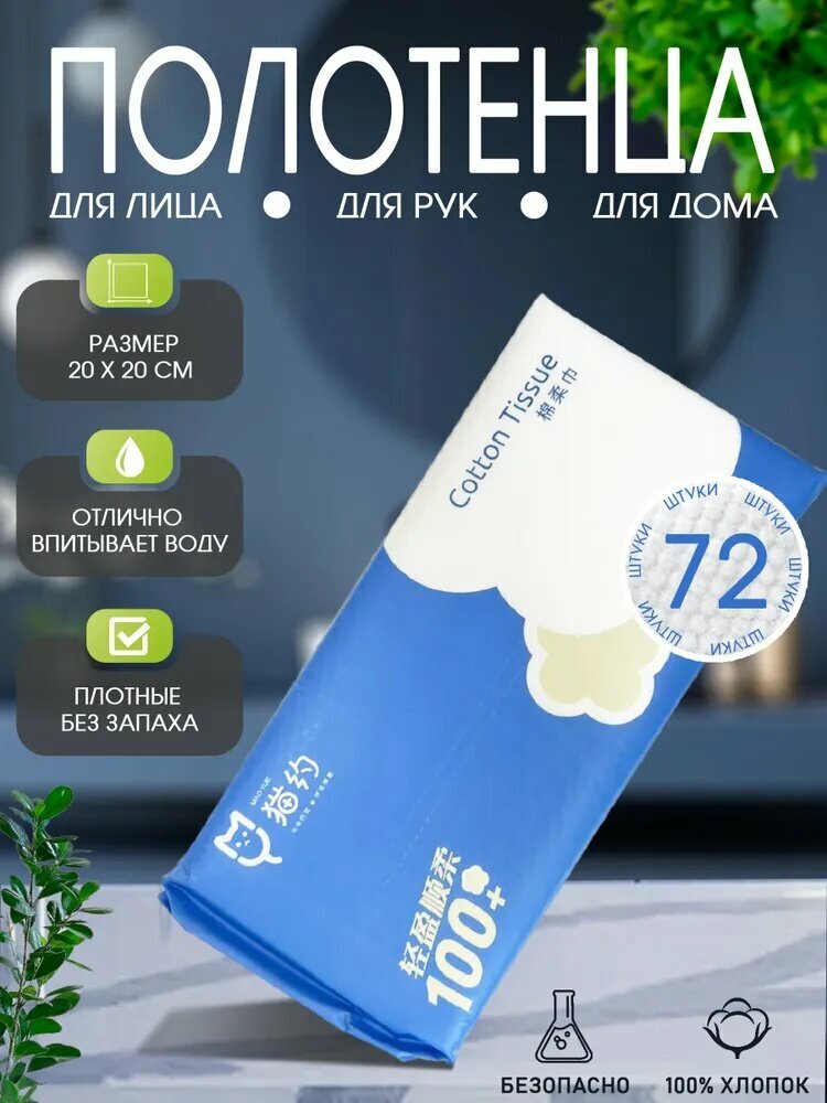O2Asia Бумажные полотенца, 72 шт.