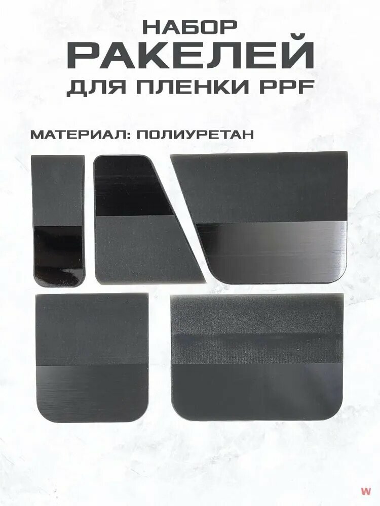 Выгонка для детейлинга