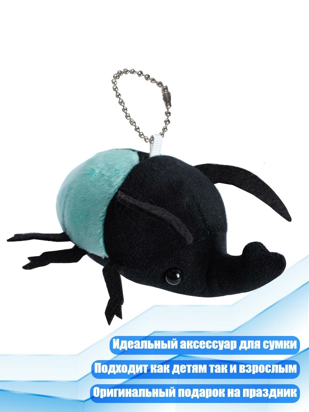 Плюшевая игрушка жук, Павлиний глаз синего цвета