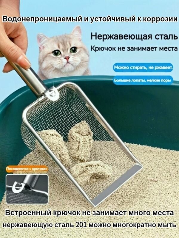 Лопатка для кошачьего туалета с небольшим отверстием, 1 штука, металлическая ручка