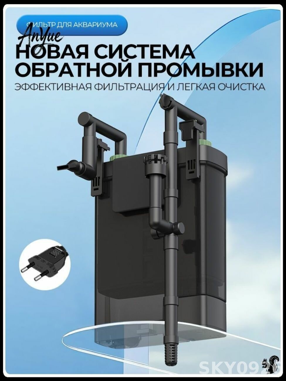 Внешний фильтр для аквариума 30л LT-300