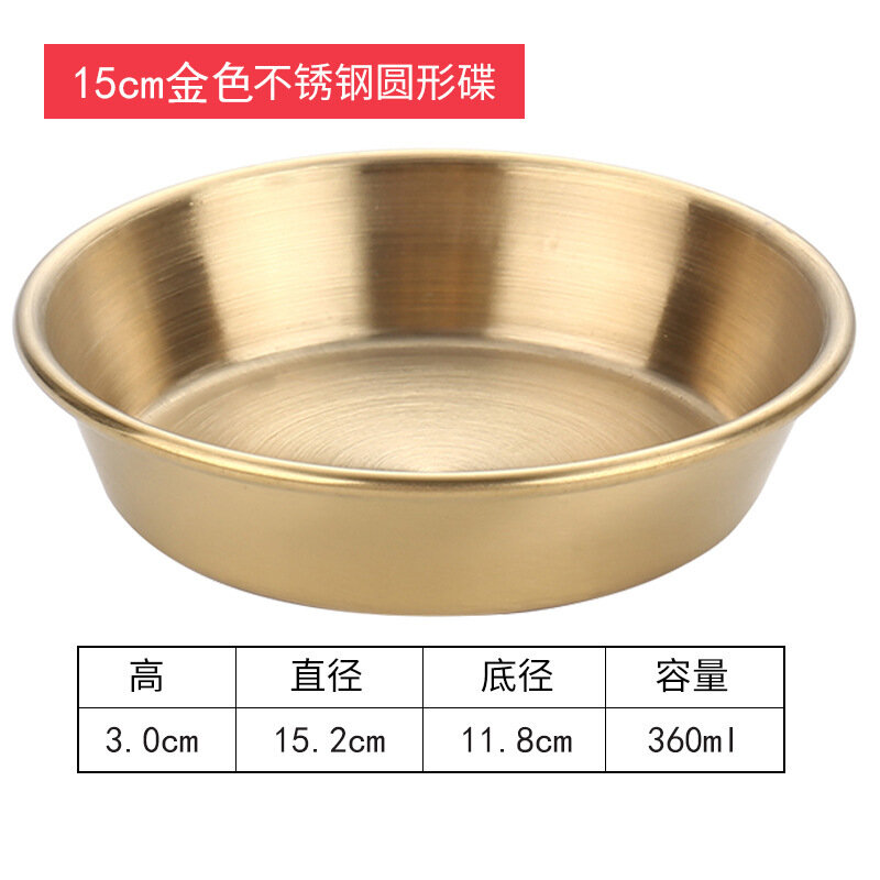 Простой японский стиль сплошной цвет корейского соуса из нержавеющей стали блюдо с золотым томатным соусом и миской со