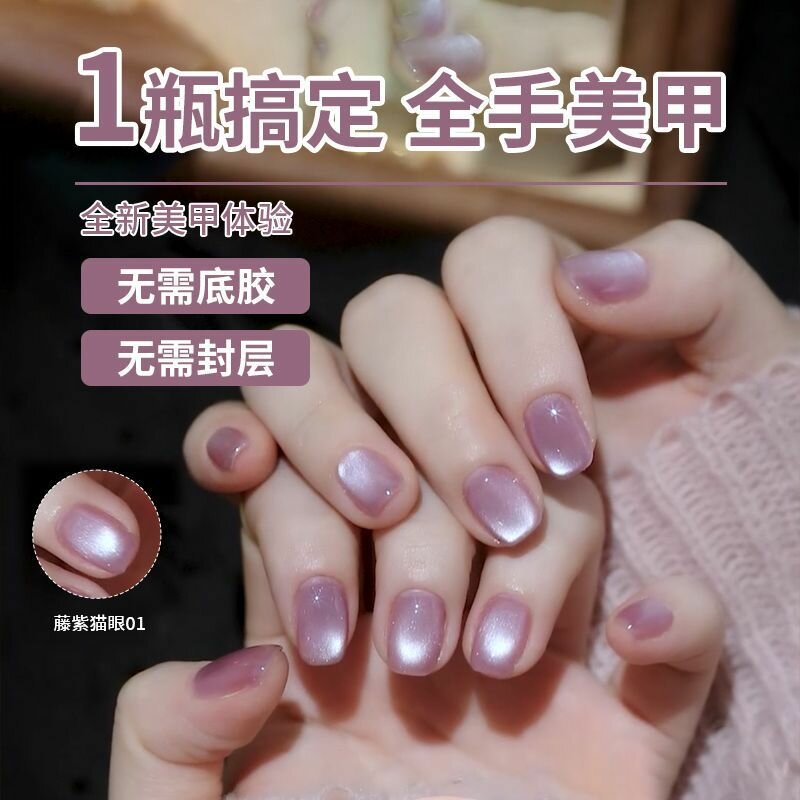3-в-1 Гель для ногтей с эффектом кошачьего глаза 2025 Новый модный нейл-арт Ленивый кристаллический гель для ногтей с эффектом кошачьего глаза Полный набор