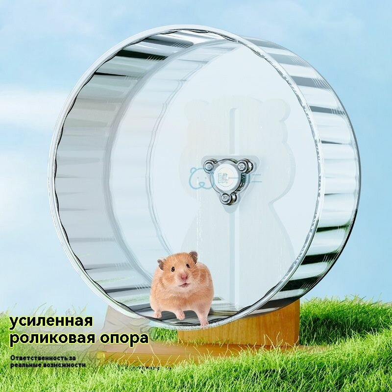 Ferplast FPI 4607 бесшумное пластиковое колесо для грызунов на подставке 18х31,5 см, d 30,4 см