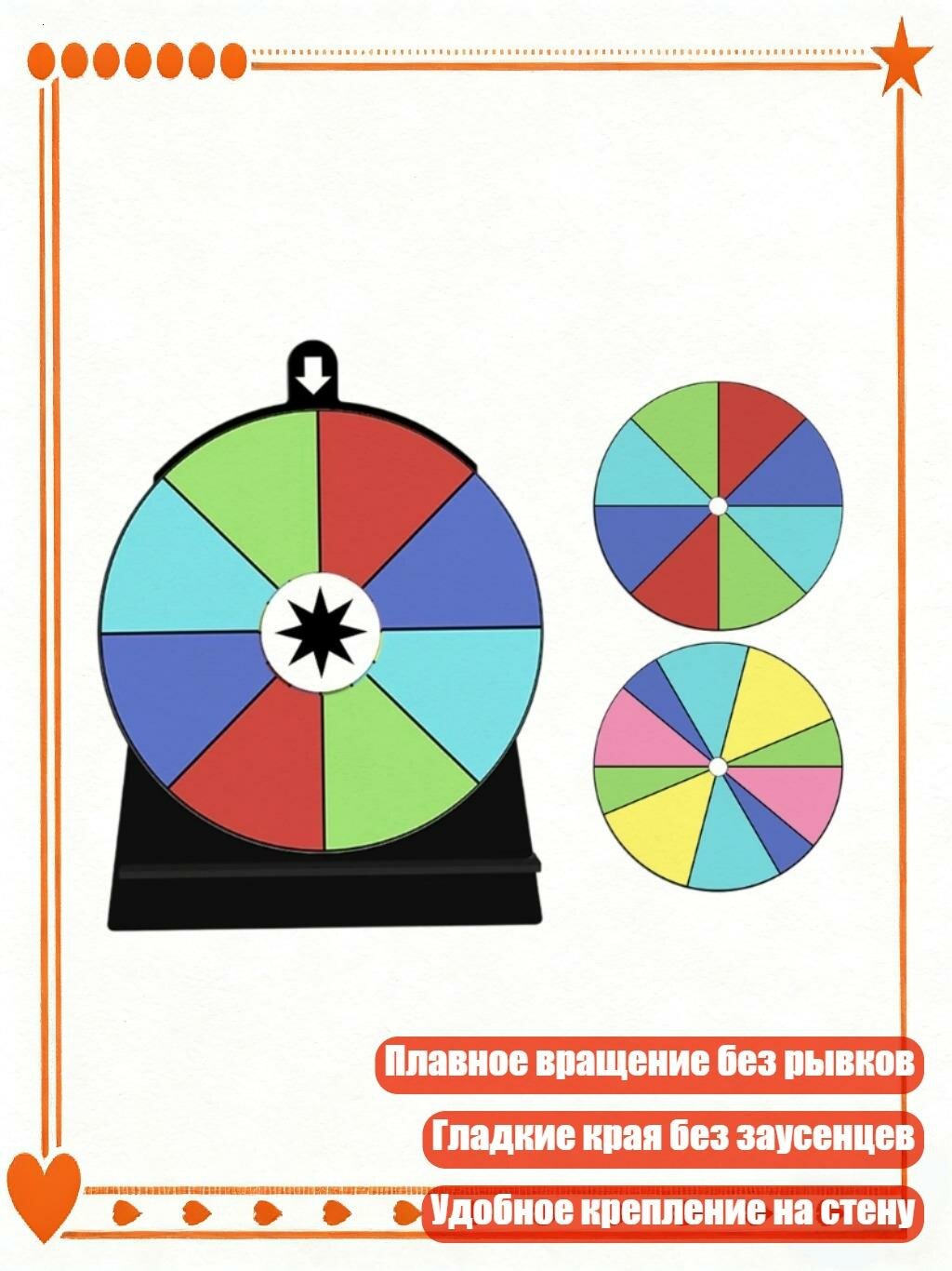 Акриловое вращающееся колесо с функцией стирания, 1