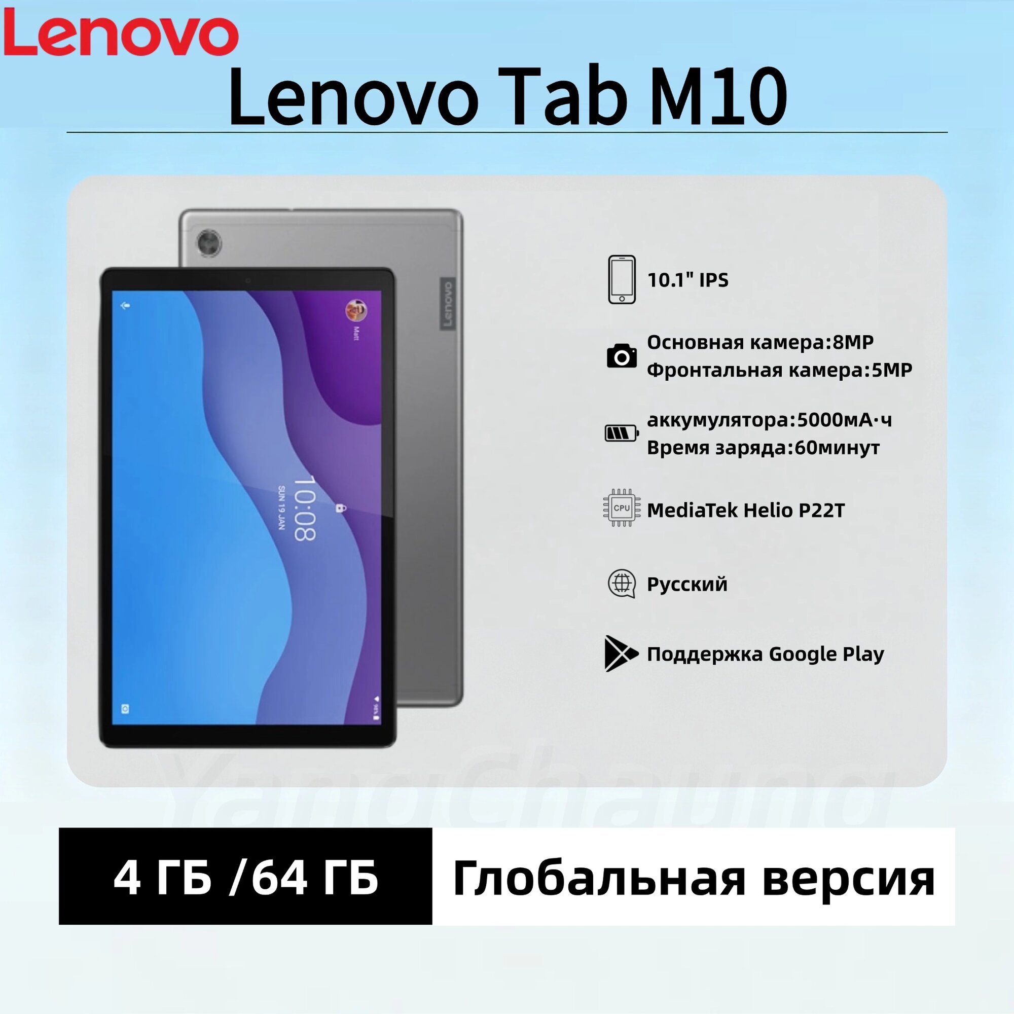 Планшет Lenovo Tab M10, Global, 10.1"HD, 4/64 ГБ, Wi-Fi, Android 9, MediaTek Helio P22T, серый