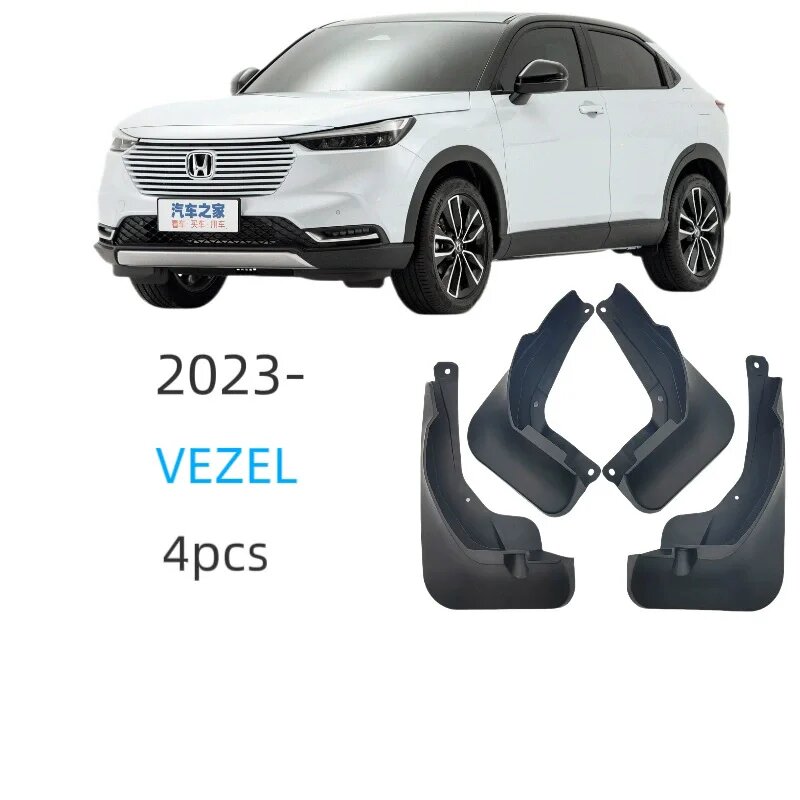 Для Honda Vezel 2015-2025 комплект брызговиков брызговик переднее и заднее литое крыло автомобильные аксессуары 2023----