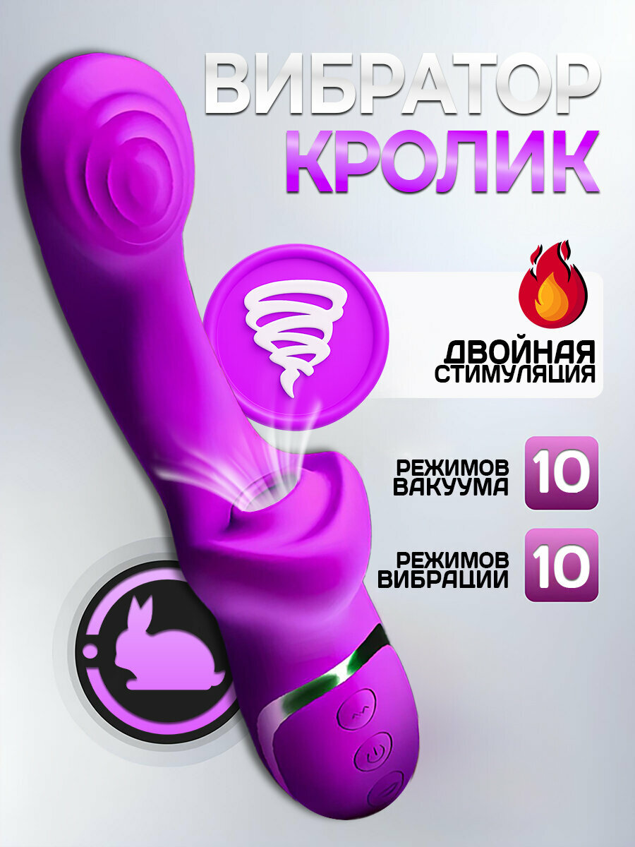 Вибратор вакуумный стимулятор клитора , вибратор женский 18+