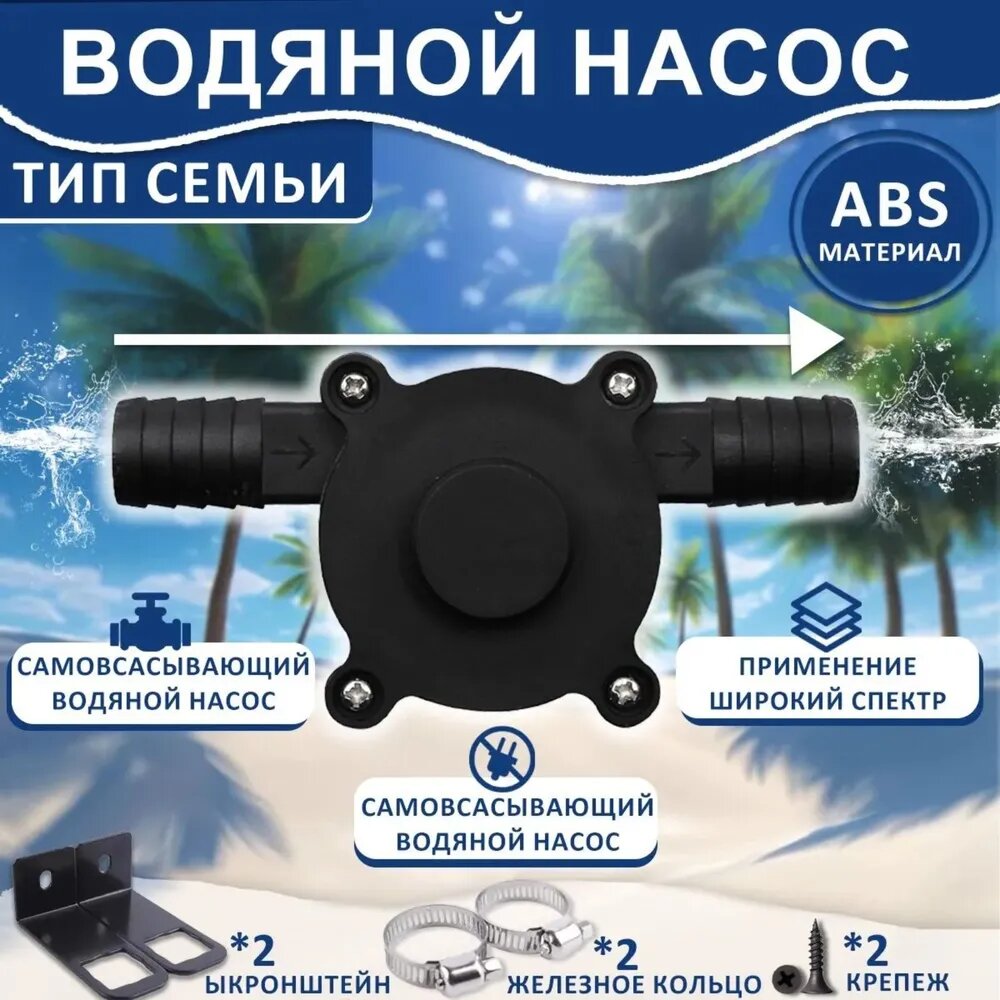 Насос для перекачки жидкостей с приводом от дрели / Портативный насос на шуруповерт