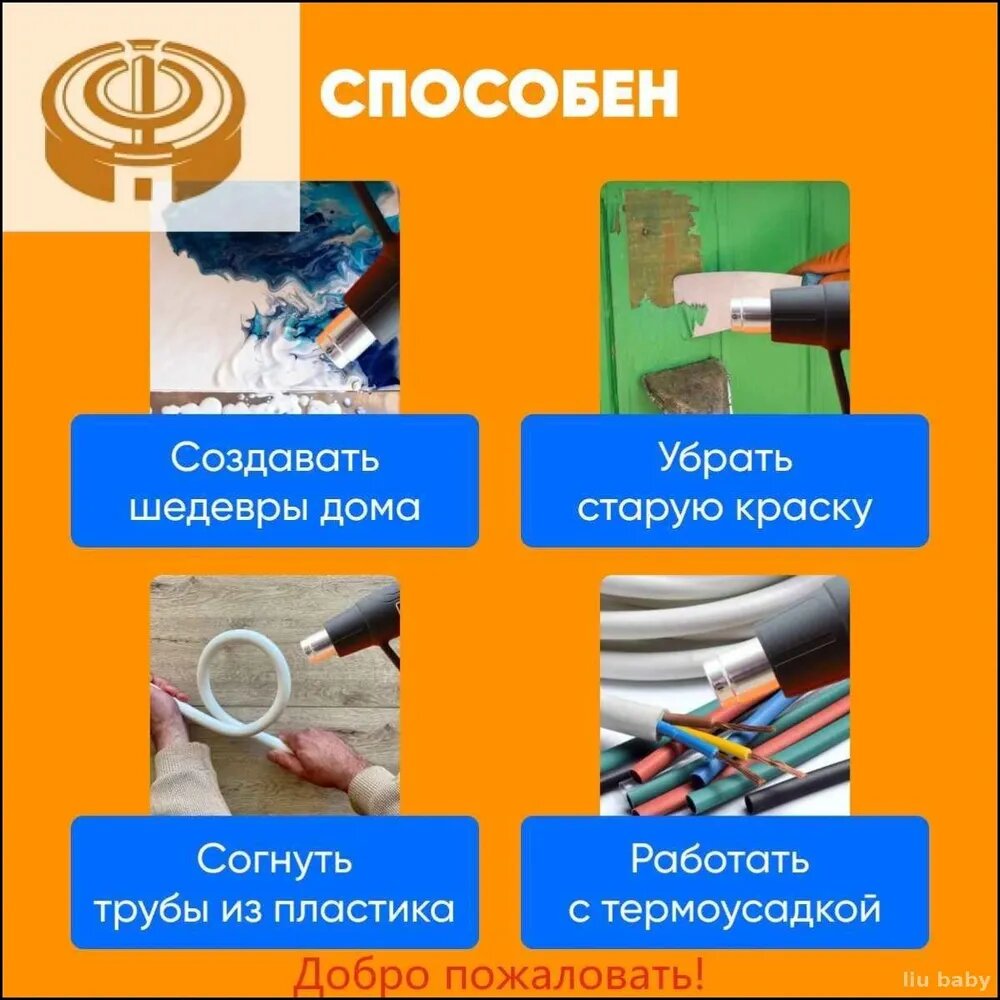 Инновационный термофен — фото 1