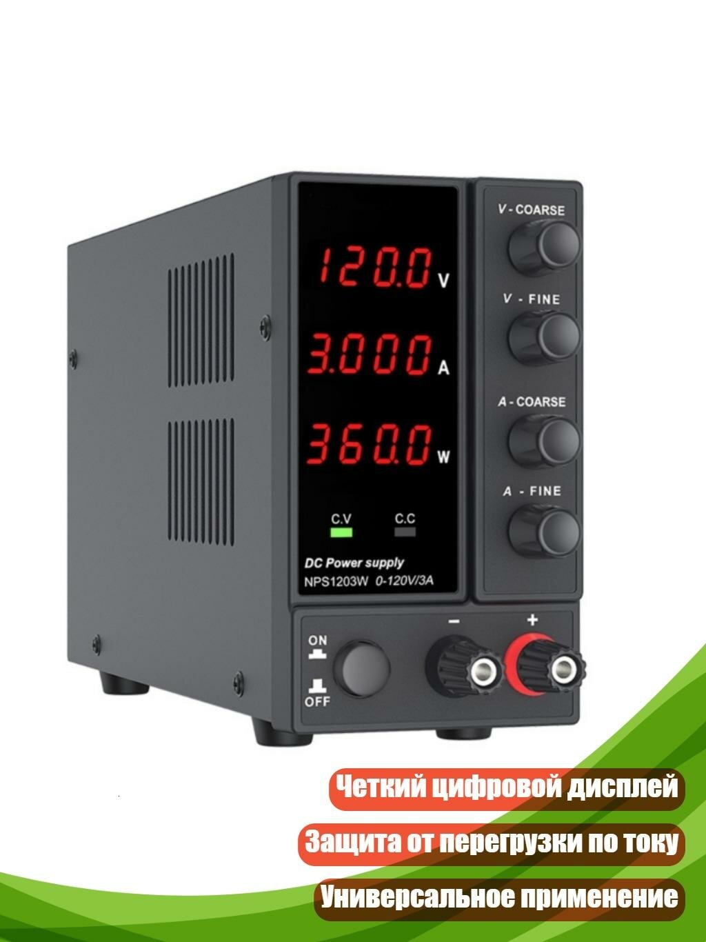 Регулируемый блок питания 0-30/60/120 В, 0-10 А, Черный - 120V3A