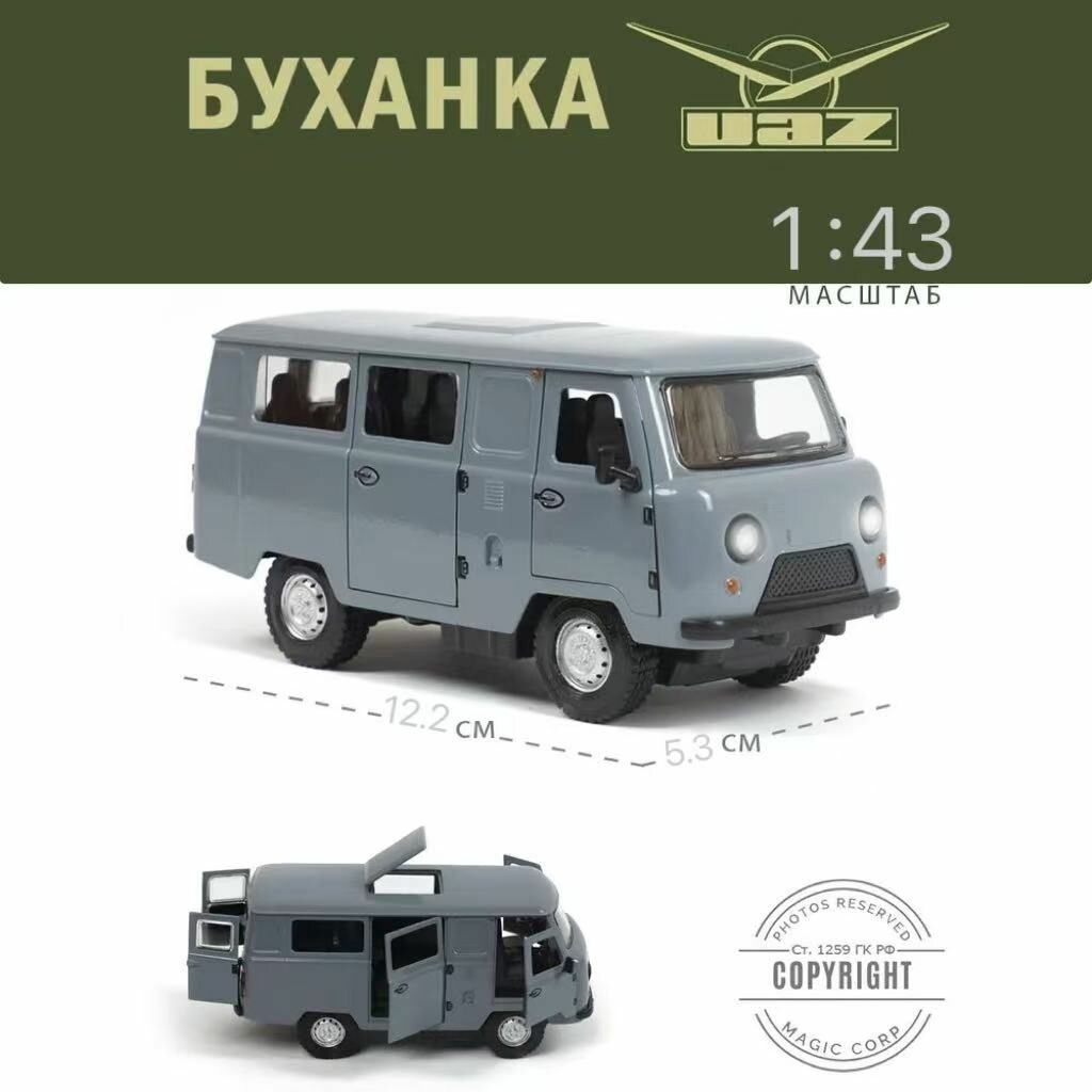 Машинка