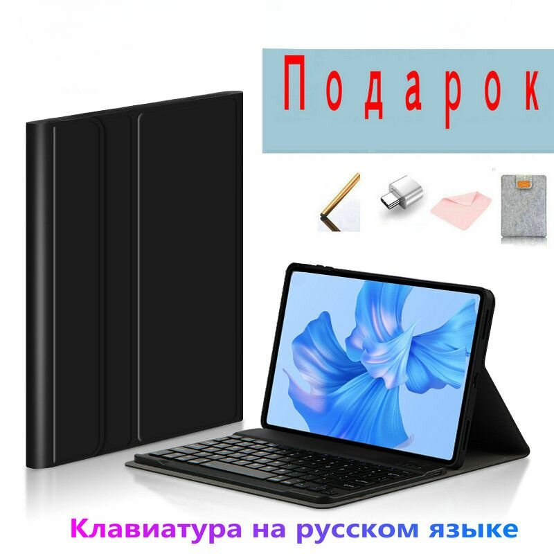 Чехол с беспроводной клавиатурой Bluetooth для Huawei MediaPad T5 10 (AGS2-L09/ AL00/ W09) + русские буквы (Нет планшета.)