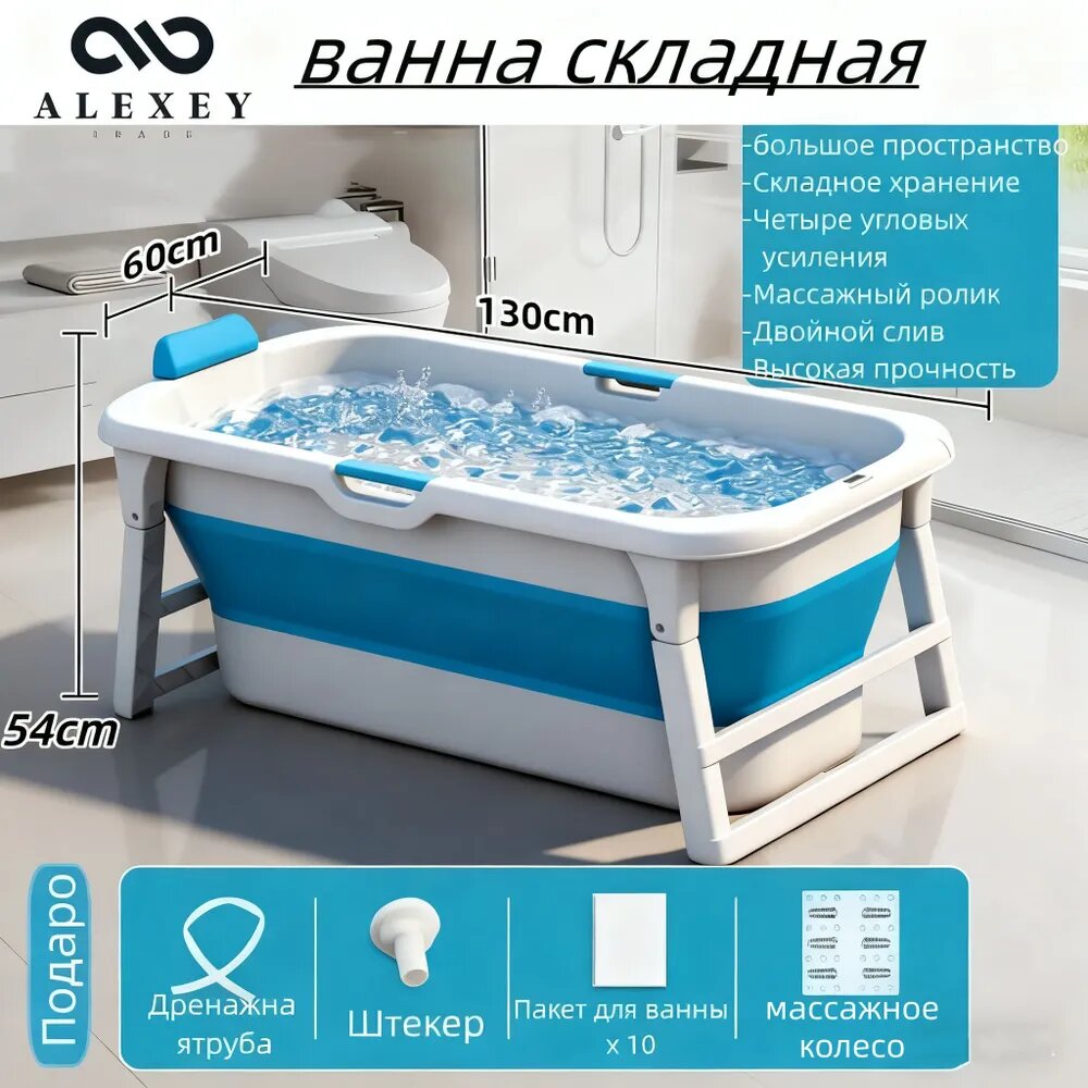 Ванна складная для взрослых, SPA-комплекс для дома и дачи,130cm, Большая