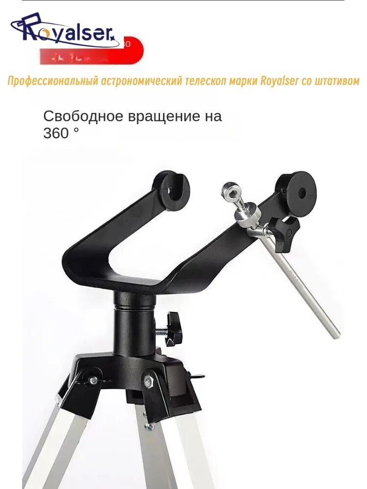 Телескоп астрономический подзорная труба на штативе оптическая компактная портативная легкая модель — фото 1