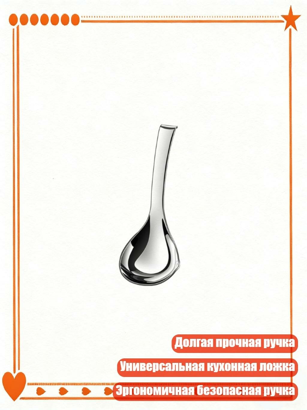 Столовая ложка из нержавеющей стали с длинной ручкой, Маленькая ложечка