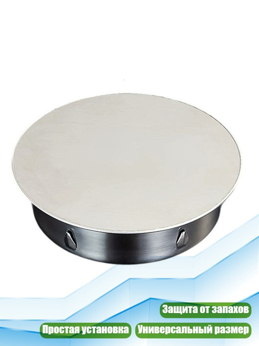 Стальной сливной колпачок для труб ПВХ, 160mm