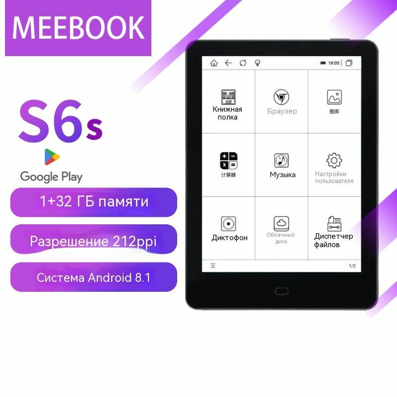 Электронная книга