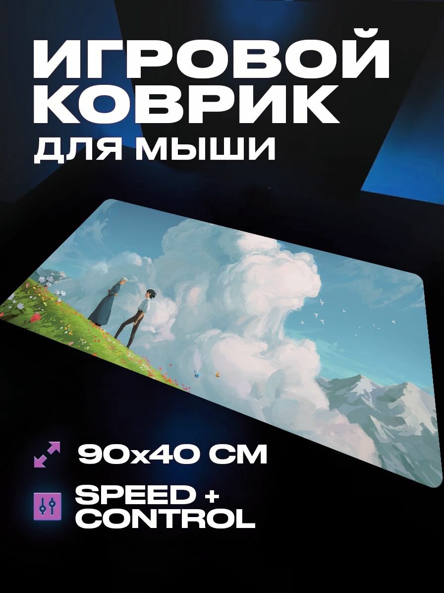 Коврик для мыши большой игровой Ходячий замок 90 40 аниме