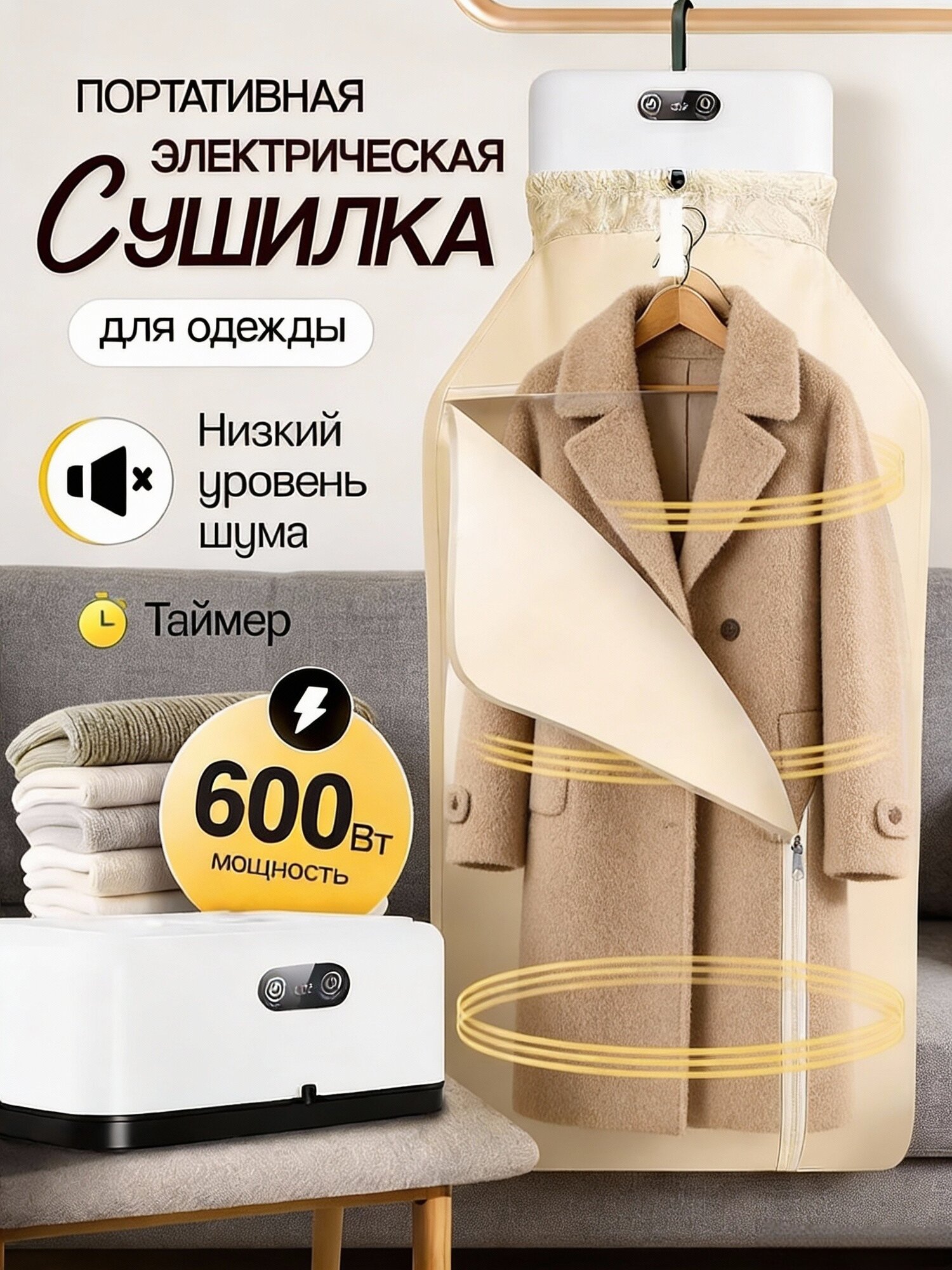 Электрическая сушилка для белья, с чехлом, конденсационная, с тепловым насосом, 27 см x 22 см