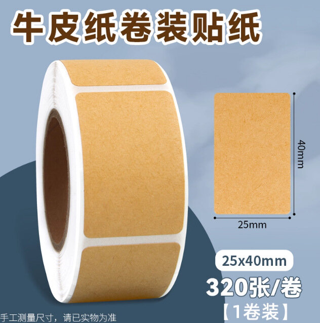 Крафт-бумага, отрывные пломбировочные этикетки, наклейки, клейкие пломбы, легко рвутся, ручные записки, пустые крафт-наклейки