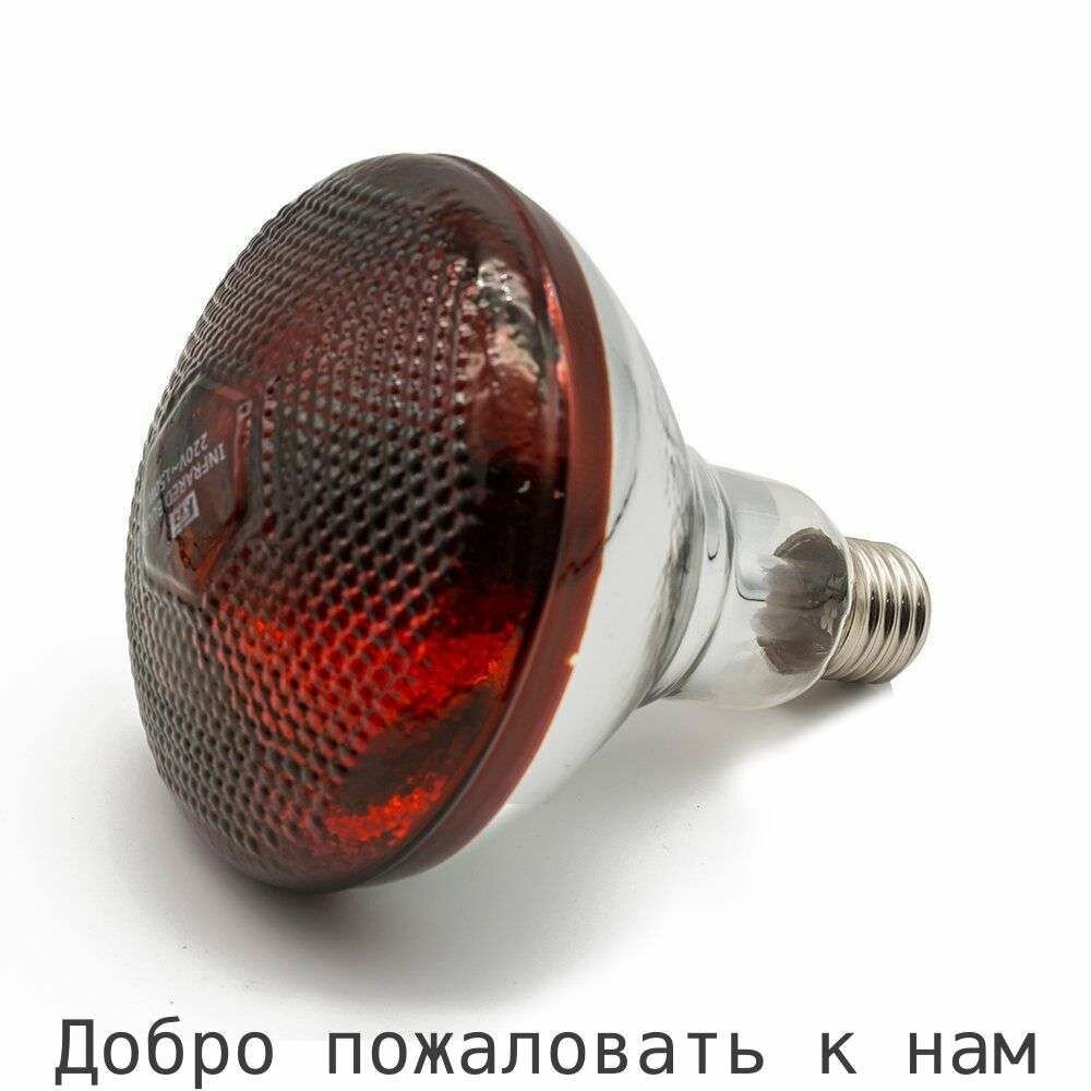 Цао Лампа инфракрасная для обогрева кур, щенков, цыплят, свиней, курятника, брудера/ Лампочка галогенная для животных, растений и теплиц 250Вт Е27 - 1 шт