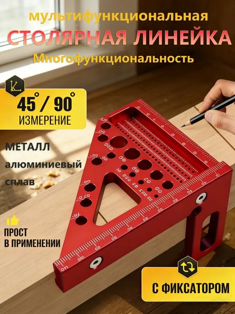Линейка/угольник строительный 112мм х 85мм, Металл